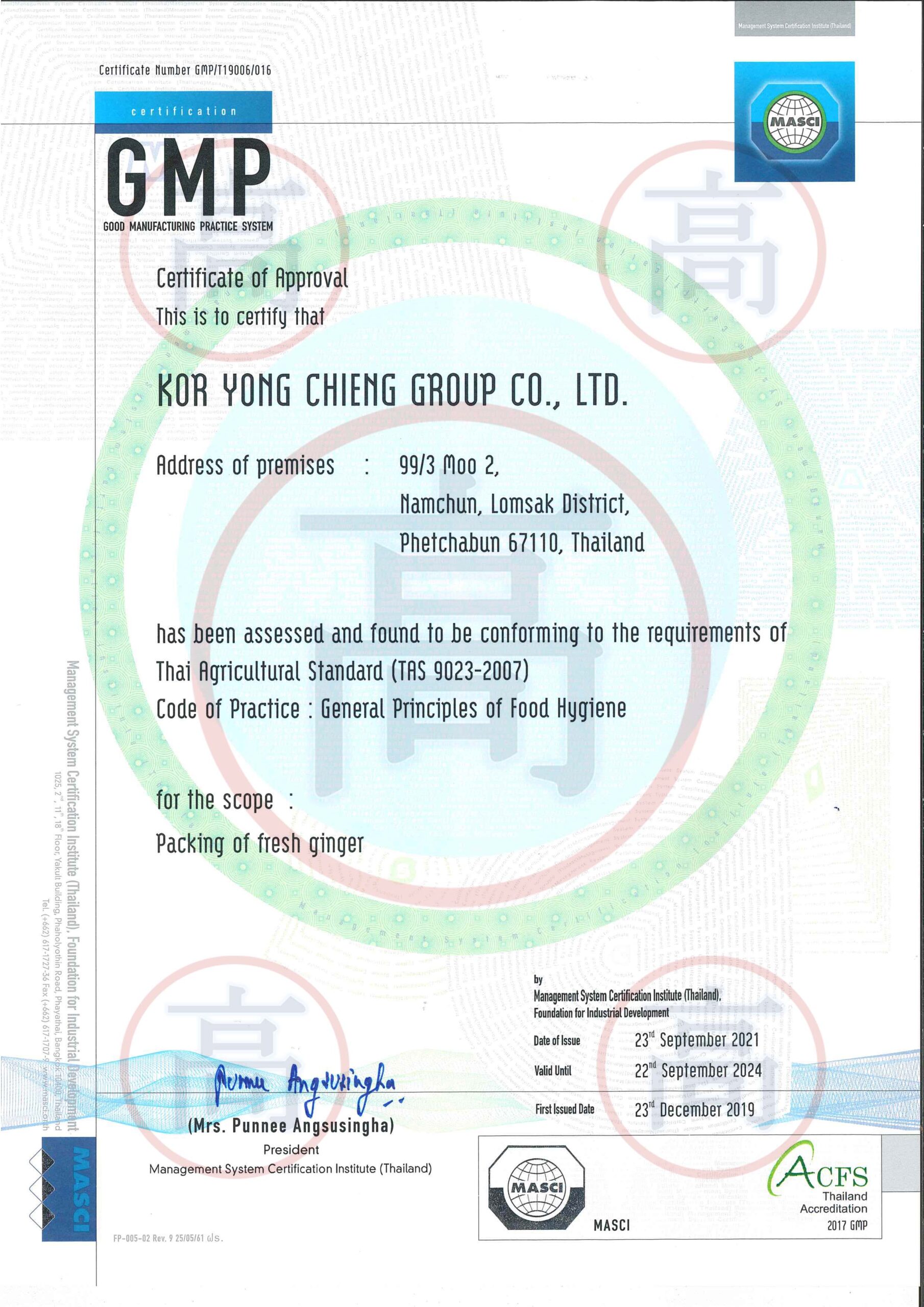 GMP & HACCP - บริษัท กอ ย่ง เชียง กรุ๊ป จำกัด รับซื้อ ขาย ส่งออก ขิง จ. ...